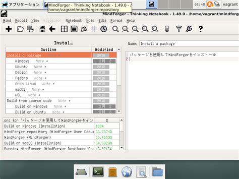 serverあれこれ vagrantでmindforger、xfce desktop環境、xrdpがインストールされた仮想マシン