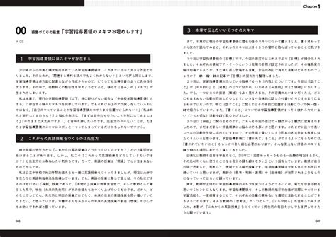 目指せ！英語授業の達人42 4達人が語る！至極の英語授業づくり＆活動アイデア