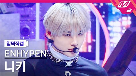 [입덕직캠] 엔하이픈 니키 직캠 4k Drunk Dazed Enhypen Ni Ki Fancam Enhypen