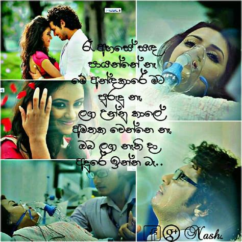 love images with sinhala es