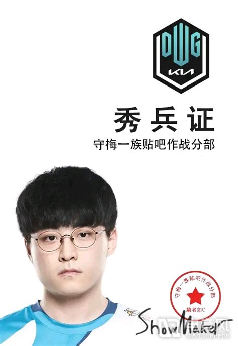 Lol秀兵证是什么梗 秀兵证是什么意思 电竞风