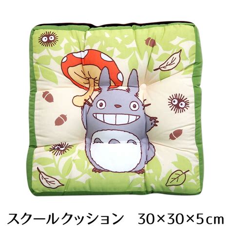 【楽天市場】となりのトトロ スクールクッション 座布団 ジブリグッズ 幼稚園 子供用 クッション 椅子用 キャラクター 入園グッズ かわいい