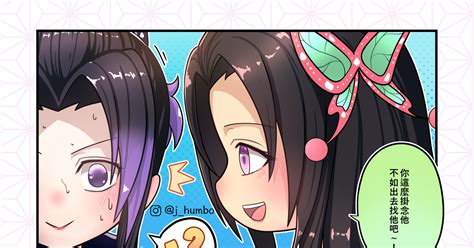 Demon Slayer Kimetsu No Yaiba Shinobu Kochou Kanae Kocho 胡蝶姉妹 Pixiv