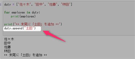 【python】 list object attribute ‘append is read only：エラー