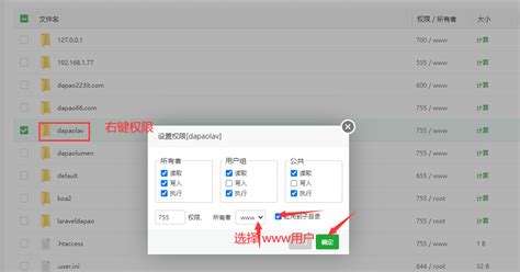 堡塔面板如何安装laravel和lumen？ linux面板 宝塔面板论坛