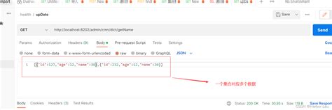 postman传参之list＜map＜string object＞＞后台是map的集合 postman如何传递list集合 csdn博客