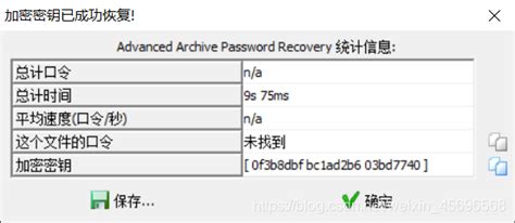 Ctf Misc 压缩包 音频知识点 Ctf中wav音频加密 Csdn博客