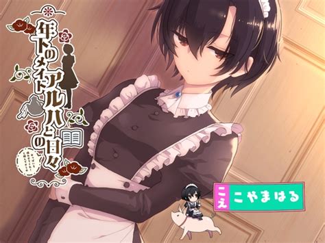 【50 Off】【授乳手コキ特化】年下のメイド アルハとの おっぱいを吸わせてくれ と頼んでからの 日々 [ナレハテ] Dlsite 同人