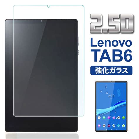 【楽天市場】lenovo Tab6 ブルーライトカット 液晶保護フィルム レノボ A101lv レノボ タブ6 画面フィルム 液晶保護フィルム