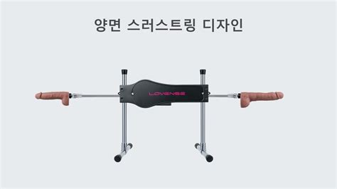 Lovense 로벤스 Sex Machine 섹스머신 자동 피스톤 딜도 Youtube