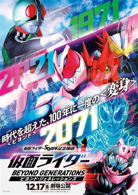 仮面ライダー冬映画に「リバイス」「セイバー」レギュラー20人超が集結、新特報も の画像・写真 ぴあ映画
