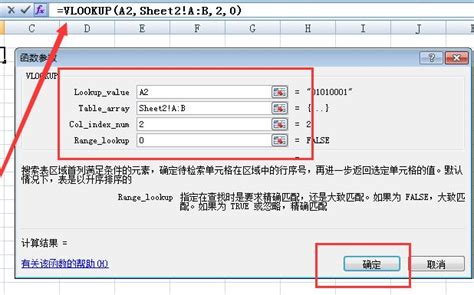 Excel中怎么快速找出两个表格中重复的数值 360新知