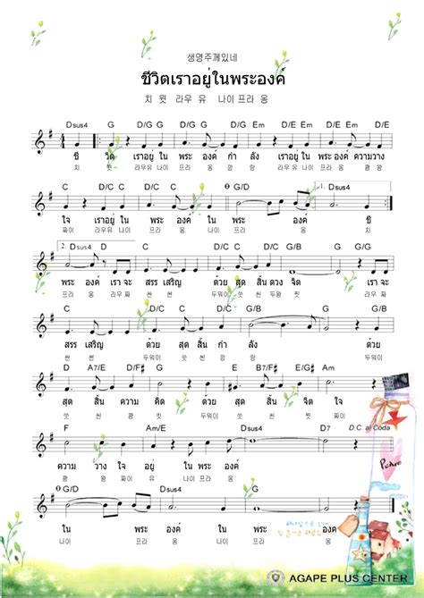 교회자료실 태국어찬양