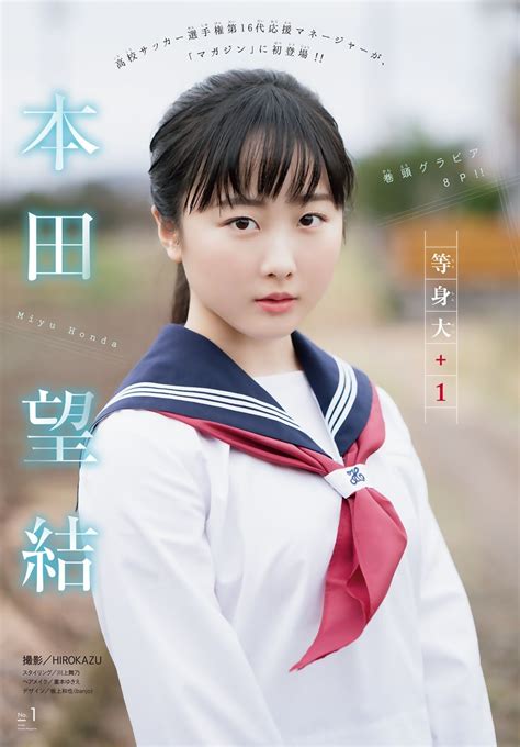 本田望結 最新グラビア画像 39枚 マブい女画像集 女優・モデル・アイドル