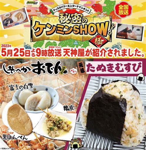 【楽天市場】【 買いまわり 大好評！ 】元祖・たぬきむすびの素 お試し2袋・3袋セット ふりかけ 混ぜ込み 天神屋 桜井奈々 ブログ紹介 だい