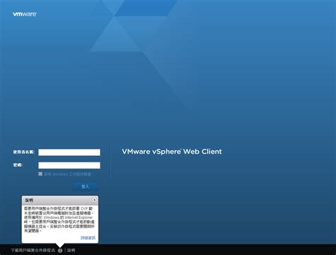 sakananote vmware vsphere web client with linux 中文亂碼小記