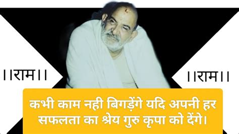 कभी काम नहीं बिगड़ेंगे यदि।।neem Karoli Baba। Neemkarolibaba Youtube