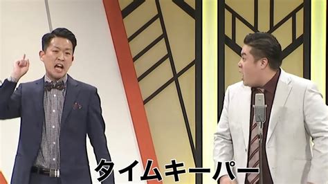 タイムキーパー【よしもと漫才劇場 7周年記念spネタ】 Youtube