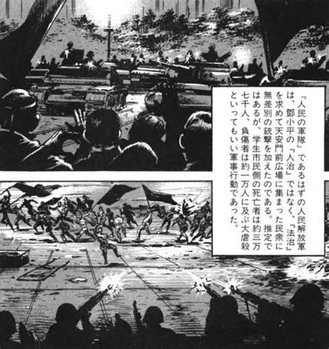 ノザキハコネ On Twitter ゴルゴ13の天安門事件を題材にしたエピソード『6月3日の死』（単行本92巻文庫78巻）。天安門事件の