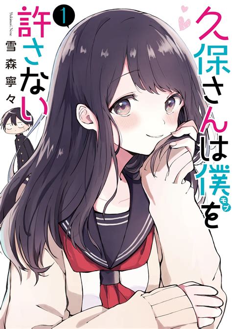 『久保さんは僕を許さない』tvアニメ化決定！！ 株式会社kadokawaのプレスリリース