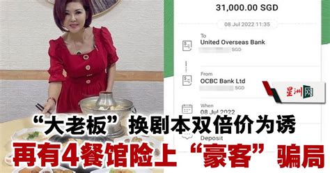 Sin Chew Daily 星洲日報 On Twitter 他们接到的来电，对方说辞已有不同，包括不再自称是老板，而改口说是“大老板”的