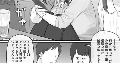 「世の非モテはイケメンに女を取られる現実で身の程を知ってきた」漫画に悲鳴と共感が殺到 Togetter