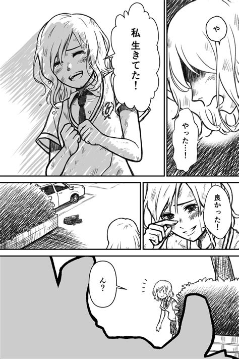 そろそろ谷川の漫画 On Twitter 飛び降りに失敗した女子高生の話（8 9） 【幽体バグ】…