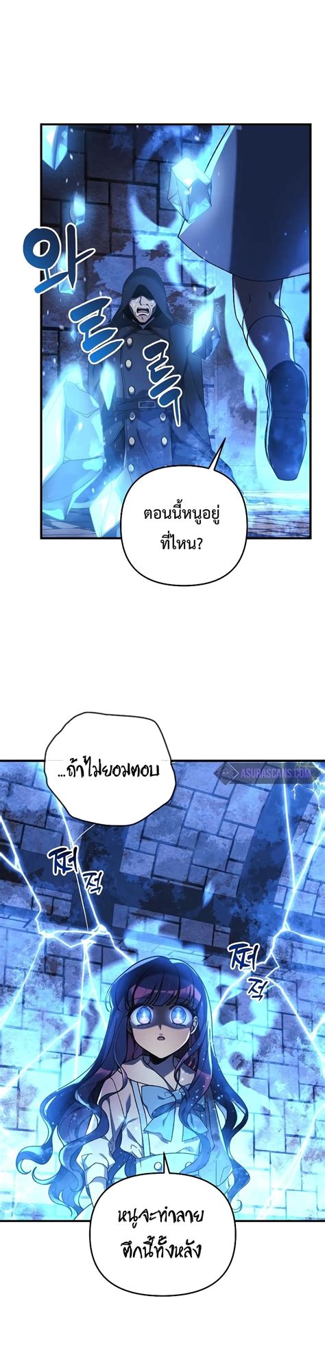 My Daughter Is The Final Boss ตอนที่ 30 Manhwa Thailand อ่านมังฮวา