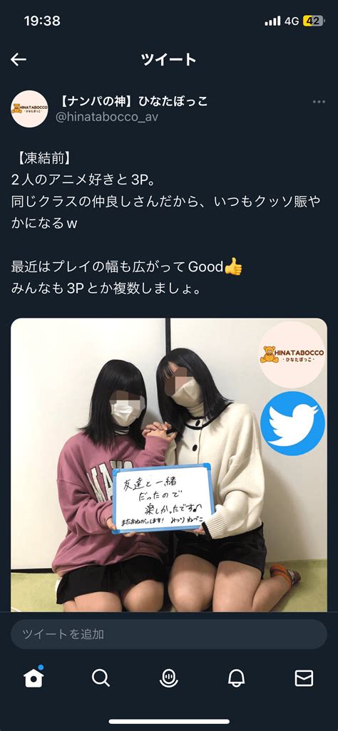 【オフパコ報告 No 70】みつりちゃん＆ねづこちゃん 年齢非公開×2 Bカップ・cカップ お友達3p 【ナンパの神】ひなたぼっこ