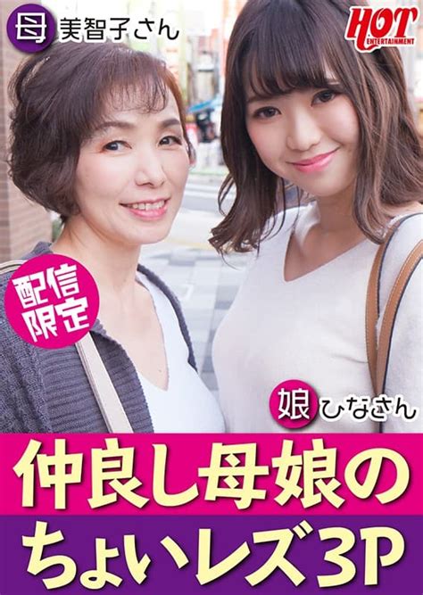 3p 4pの母娘無修正画像andsexの母娘無修正画像