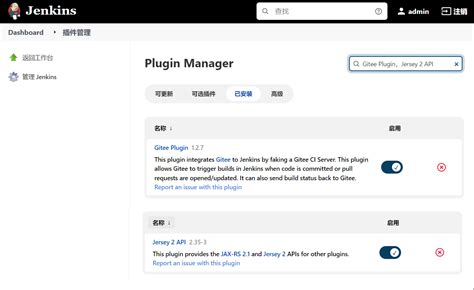 jekins接通gitee的webhook做自动部署 vue、react、java、springboot 豆奶特