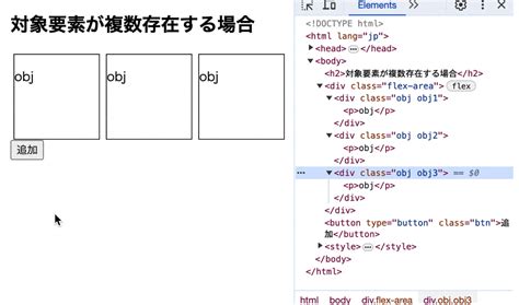 【jquery】appendto で要素を対象要素の末尾に追加する！｜sossyの助太刀ブログ