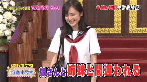 70以上 安達 祐実 家 なき 子 189014