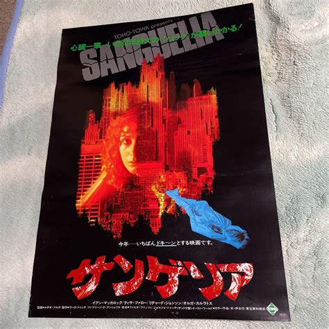 【やや傷や汚れあり】映画ポスター サンゲリア ルチオ・フルチ 監督作品 イアン・マッカロック ティサ・ファロー オルガ・カルラトス ポスター