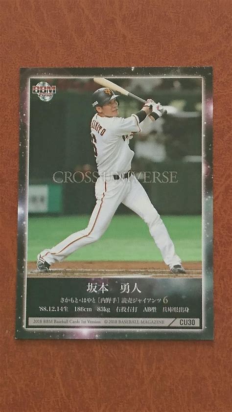 收藏家的卡 ~巨人【坂本勇人】2018bbm 1st Cross Universe Yahoo奇摩拍賣