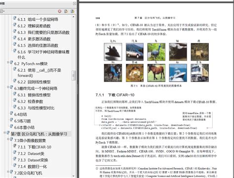 pytorch深度学习实战pdf代码应用 哔哩哔哩