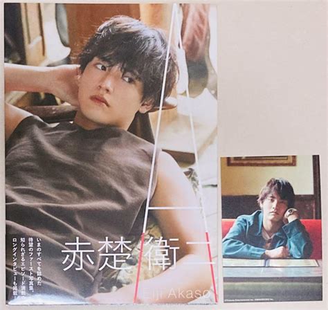 雑誌 赤楚衛二 ファースト写真集 直筆サイン入り 激安中古 Br