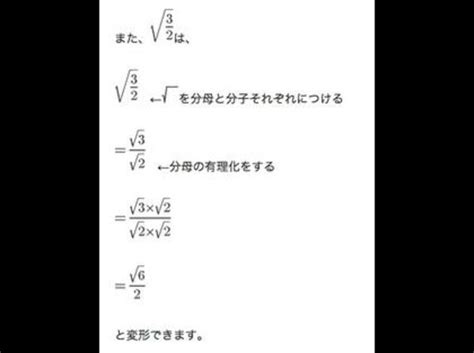 平方根 次の数を√を使わないで表しなさいという問題で 8 50の平方根 Okwave