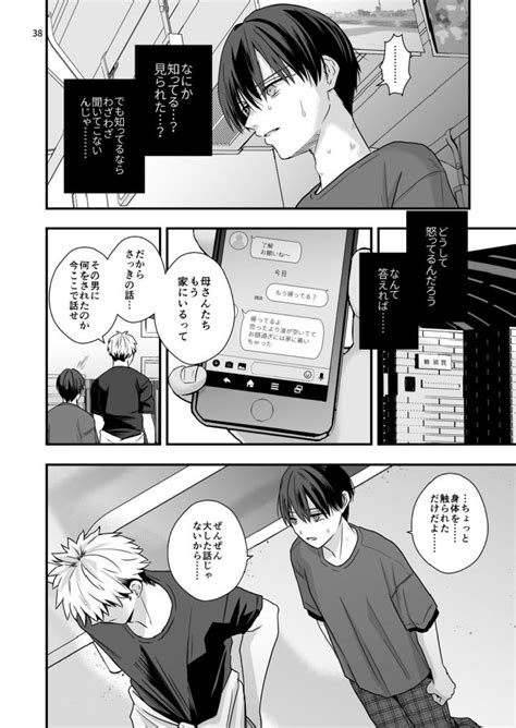 Boku Shika Shiranai Ani No Kao By Kume Minakami Riku [jp] Updated