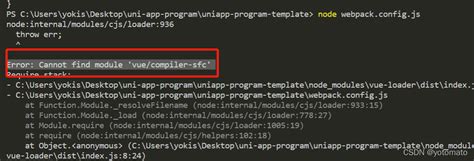 webpack打包配置时报错cannot find module ‘vue compiler sfc‘ [vue compiler sfc