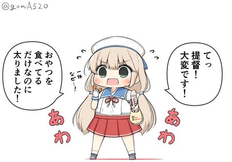 「御蔵ちゃん衝撃の事実に震える 」gomaの漫画