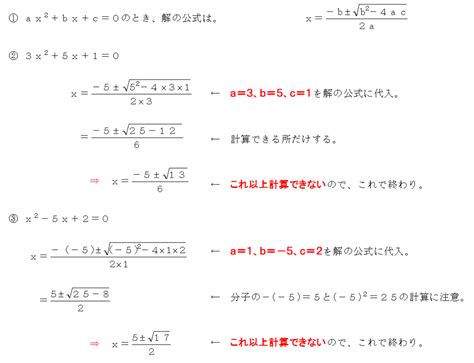 二次方程式で解の公式を使う問題！見分け方は因数分解がポイント！ 中学や高校の数学の計算問題