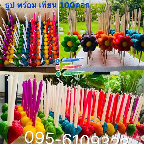 ดอกไม้ธูปเทียนลอยกระทง ถูกที่สุด พร้อมโปรโมชั่น ส ค 2023 Biggoเช็คราคา