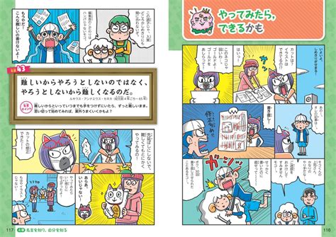 楽天ブックス 学校では教えてくれない大切なこと 43 名言は役に立つー偉人のことばー 旺文社 9784010114681 本