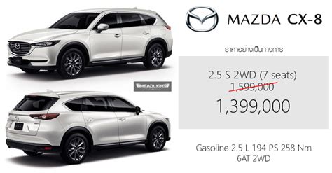 ราคาพิเศษ Mazda Cx 8 เบนซิน 2 5 S 2wd 7 ที่นั่ง 1 399 000 บาท ลด