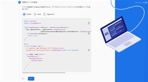 【swift ui xcode】firebaseの導入方法！cocoa podsでの使い方