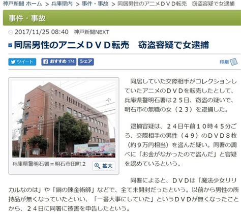 男友珍藏動畫 Dvd 被賣掉！同居女友涉嫌盜竊被捕 Ezone