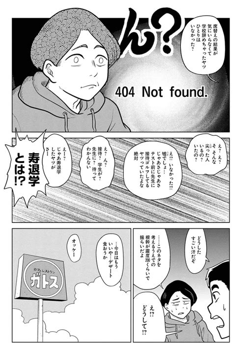 高校生あるある！教室でふざけた座りかたしてたら、一瞬ガタッとなって死ぬかと思ったヤツ（画像9 10） レタスクラブ