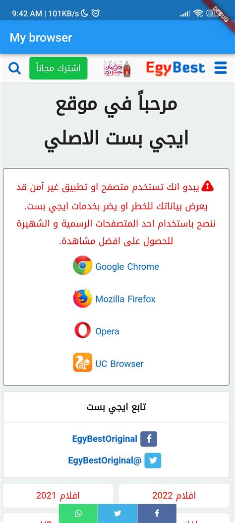making a browser with flutter stack overflow