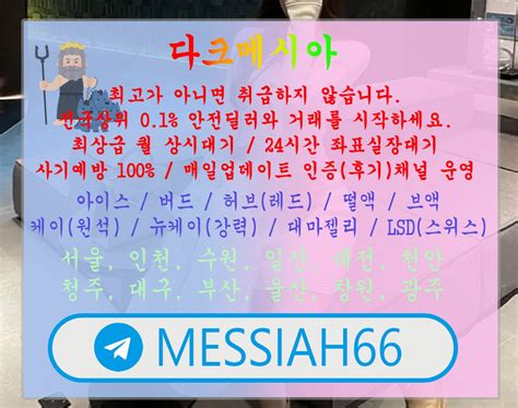 아이스작대기 아이스후기 시원한술팝니다 텔레 Messiah66 Martinsrafa865のブログ